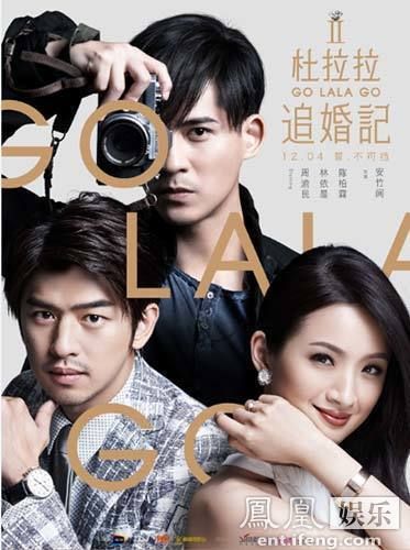 Go Lala Go 2 Releases Final Set of Gorgeous Promotional Pics Prior to December 4th Premiere - A ...